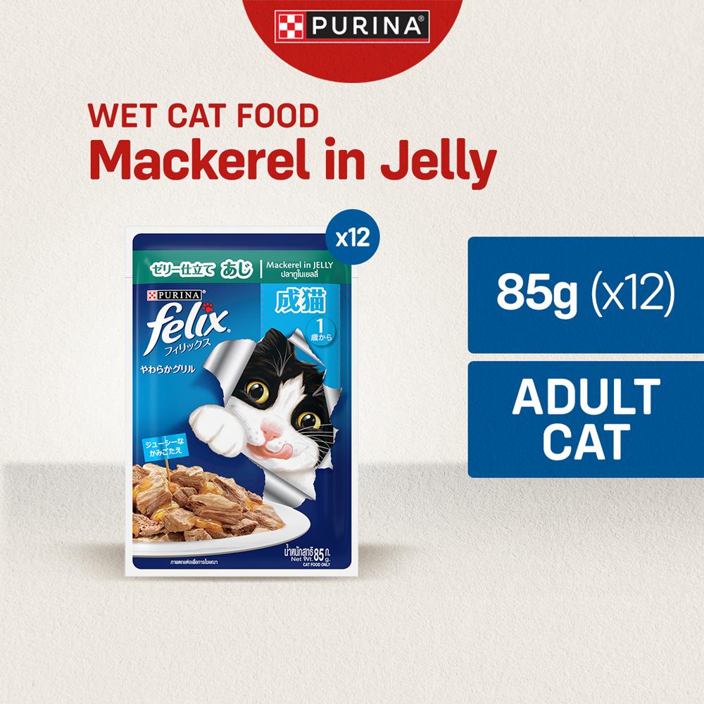 PURINA FELIX Adult Cat with Mackerel in Jelly - 85gx12